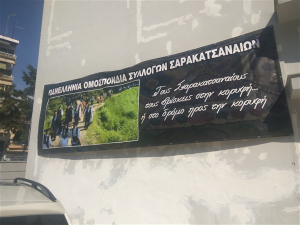 Στην Αλεξάνδρεια η Πανελλήνια Συνδιάσκεψη Προέδρων Συλλόγων ...